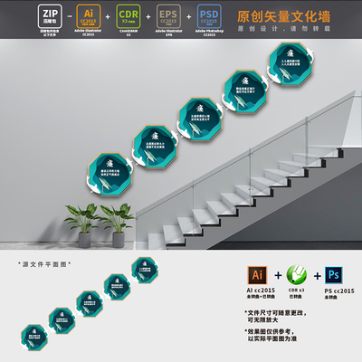 新中式廉政党建文化墙廉洁标语楼梯楼道背景布置AI+CDR设计稿素材