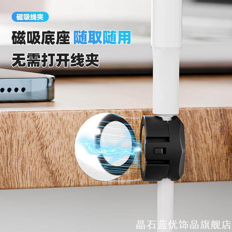 电脑桌面磁吸线夹可移动磁吸头耳机充电线一键取放防杂乱整理架
