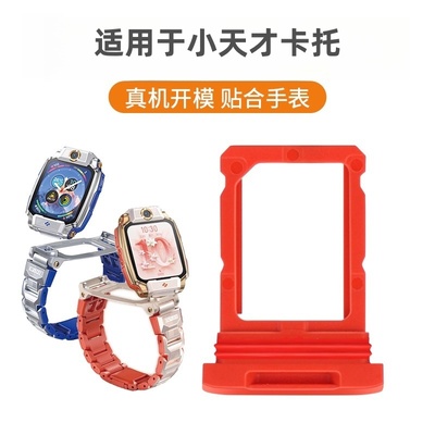 jetman适用于小天才手表Z11卡托