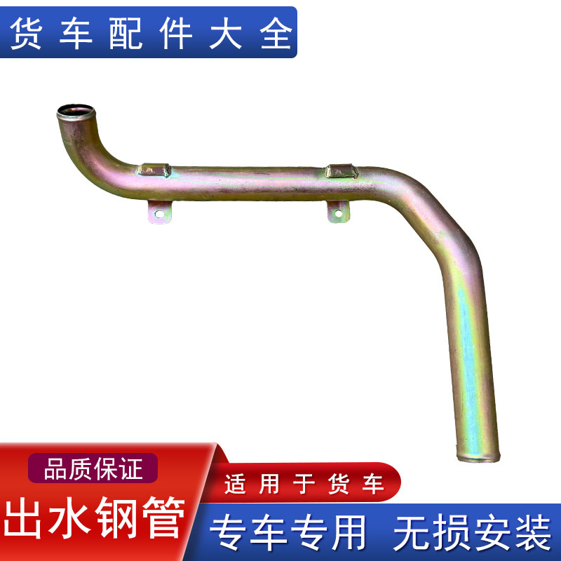适用解放j6p发动机水管防冻冷却液管原厂配件一汽小j6l散热水箱管