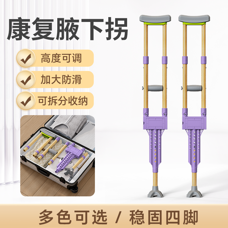 女士双拐腋下拐扙高度可调老年防滑拐杖老人骨折可伸缩拐棍助行器