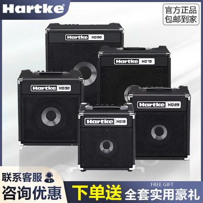 Hartke哈克 HD15 25 50 75 150 贝司专用音箱 BASS家用音响演出