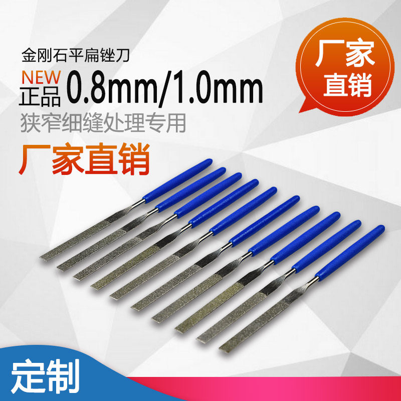 超薄金刚石锉刀平扁合金锉精密模具窄缝修磨清理钨钢打磨抛光锉刀
