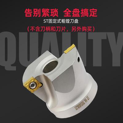 粗镗刀盘刀杆加工中心镗孔刀盘ST/SB44.7/49.7/54.7/模胚模架刀具