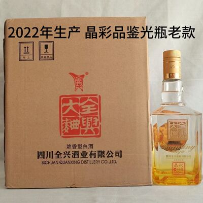 全兴大曲晶彩金52度浓香型酒纯粮酿造品鉴装500ml*6瓶商务宴请