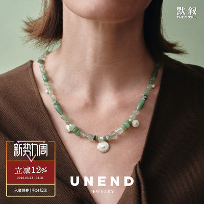 UNEND长诗LongPoem项链
