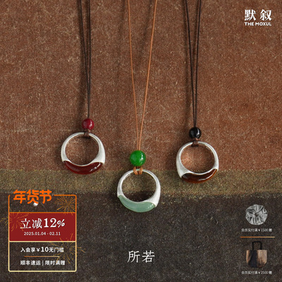 SERENESS所若墨勾项链