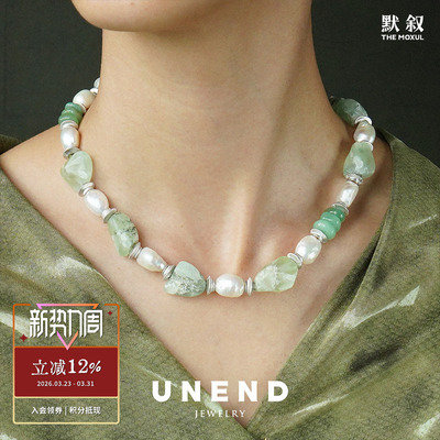 UNEND碧梦VerdantDream项链