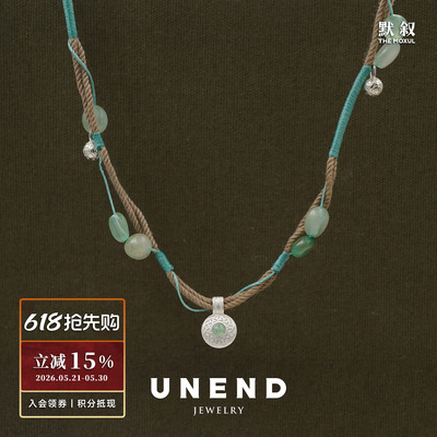 UNEND绿织WovenGreen短项链