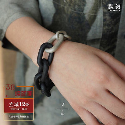 PARTS OF FOUR Toggle Chain木质纯银手链 法国原创设计师 默叙