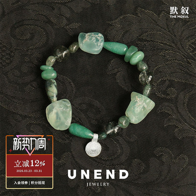 UNEND林晕ForestHaze手链