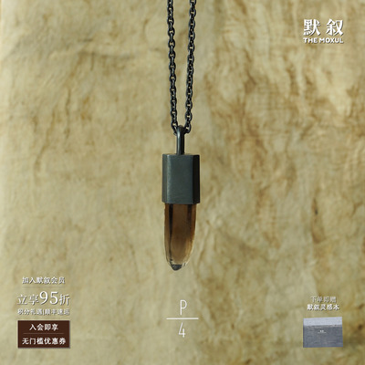 PARTS OF FOUR Talisman茶水晶吊坠项链 纯银手工法国小众设计师
