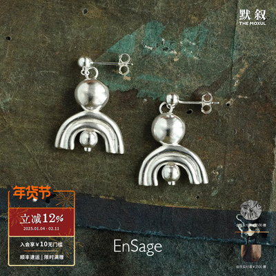 ENSAGE光符纯银耳坠耳环