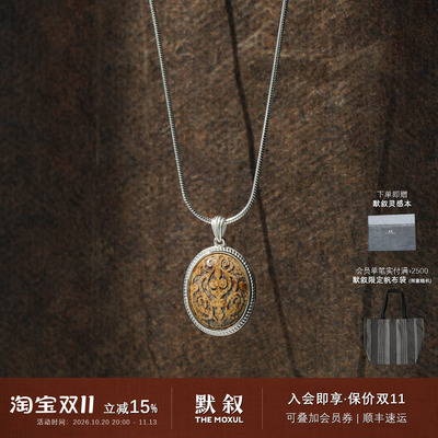 UNEND止续刻影Endless项链