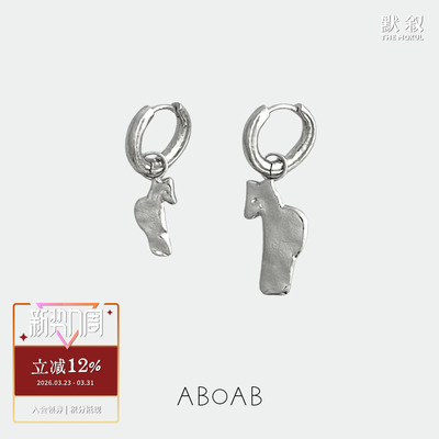 ABOAB 纯银Pony Pair耳环 原创设计气质高级感简约银饰耳坠默叙