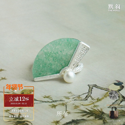 SERENESS所若碧空舞扇珍珠戒指