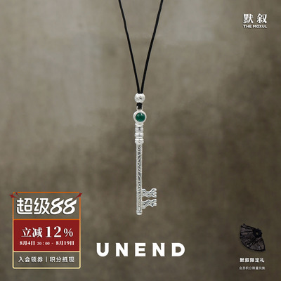 UNEND止续 Passage时廊项链 小众设计简约复古高级百搭钥匙 默叙