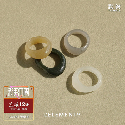 和田玉原创设计戒指LELEMENTO