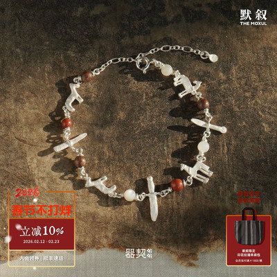 QIQI器契梦旅人红石手链