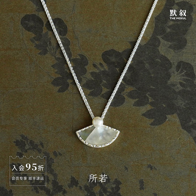 SERENESS所若舞扇珍珠锁骨链