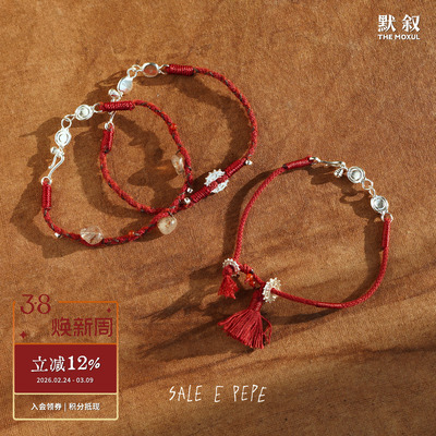 纯银圆盘红绳流苏手链