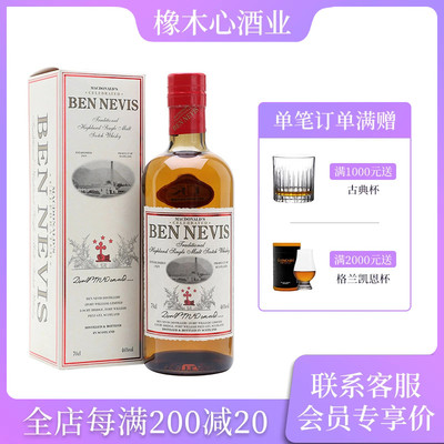 班尼富46度威士忌复刻1882年