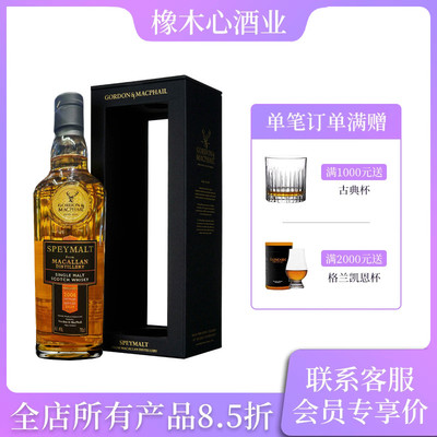 斯佩默麦卡伦18年单桶原酒60.8度