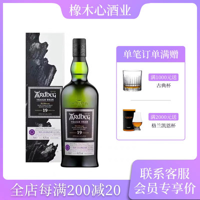 Ardbeg雅伯阿贝19年鸣沙第5版苏格兰艾雷岛单一麦芽威士忌700ml