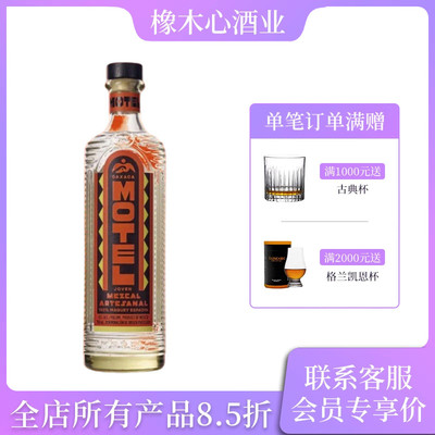 墨途梅斯卡尔埃斯帕丁龙舌兰酒