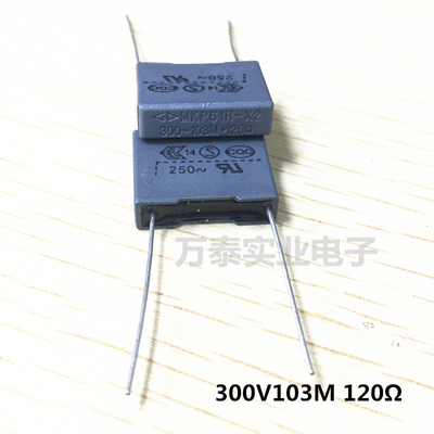 法拉MKP61R抗干扰电容器 300V103M 0.1UF 120Ω 带放电电阻灭弧