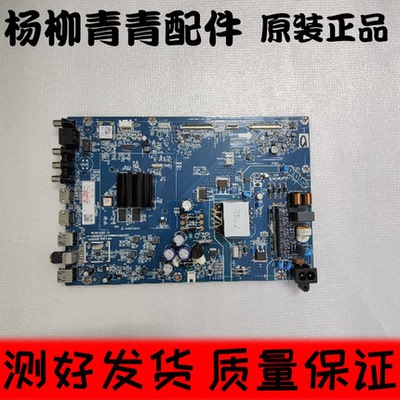 长虹 55D6H 55D5P 主板JUC7.820.10001520 JUC6.690.10001496