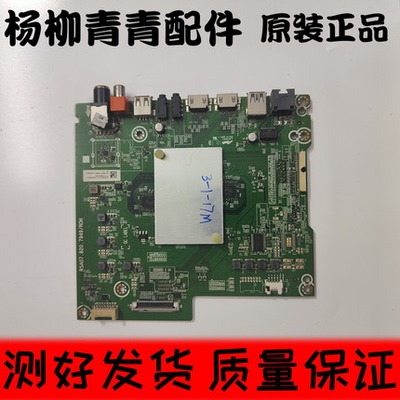 海信 HZ55A66 (BOM2) HZ65A66主板RSAG7.820.7949