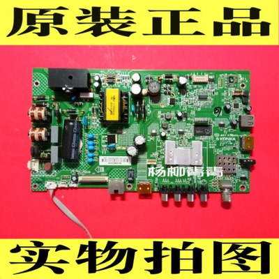 创维32E220E一体板主板