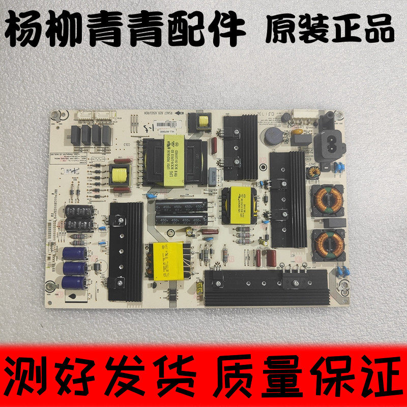 原装海信LED65EC660US 65K5510U电源板RSAG7.820.6503 HLL-6070WE_虎窝淘