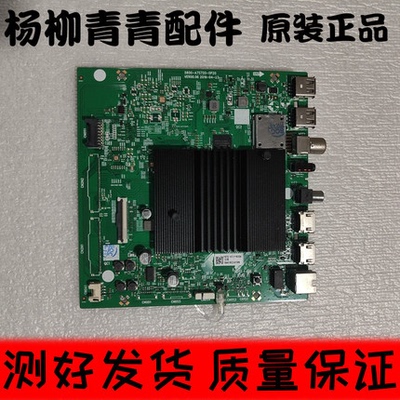 创维75A7 75G25主板5800-A7S720-0P20/0P40配屏RDL750WY(BD0-100)