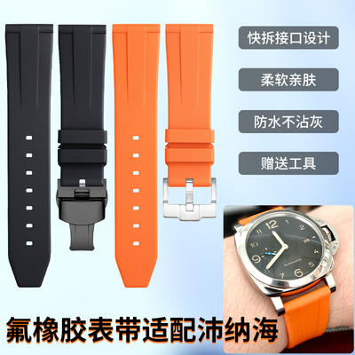 氟橡胶手表带适用Panerai沛纳海表带1950男士PAM00441 0359 1312