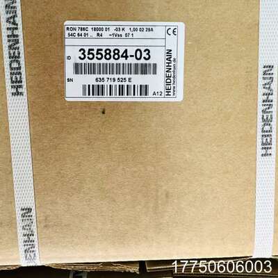 海德汉ron786C  18000，有意询价