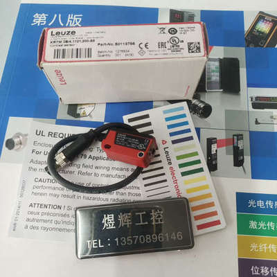 KRTM 3B/4.1121,200-S8 劳易测光电开关，