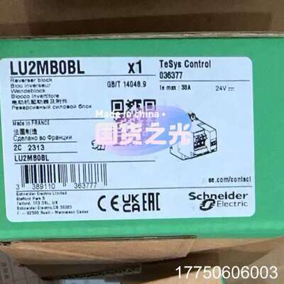 继电器LU2MB0BL24年，项目余货