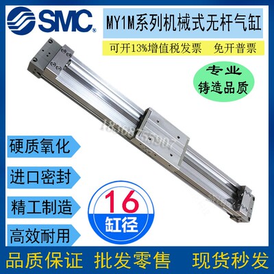 smc机械式长行程无杆气缸
