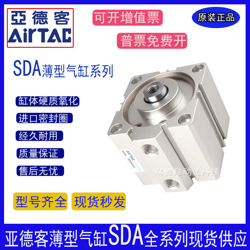 原装亚德客薄型气缸SDA100x5X10X15X20X25X30X50X75X80X90X100S-B_虎窝淘
