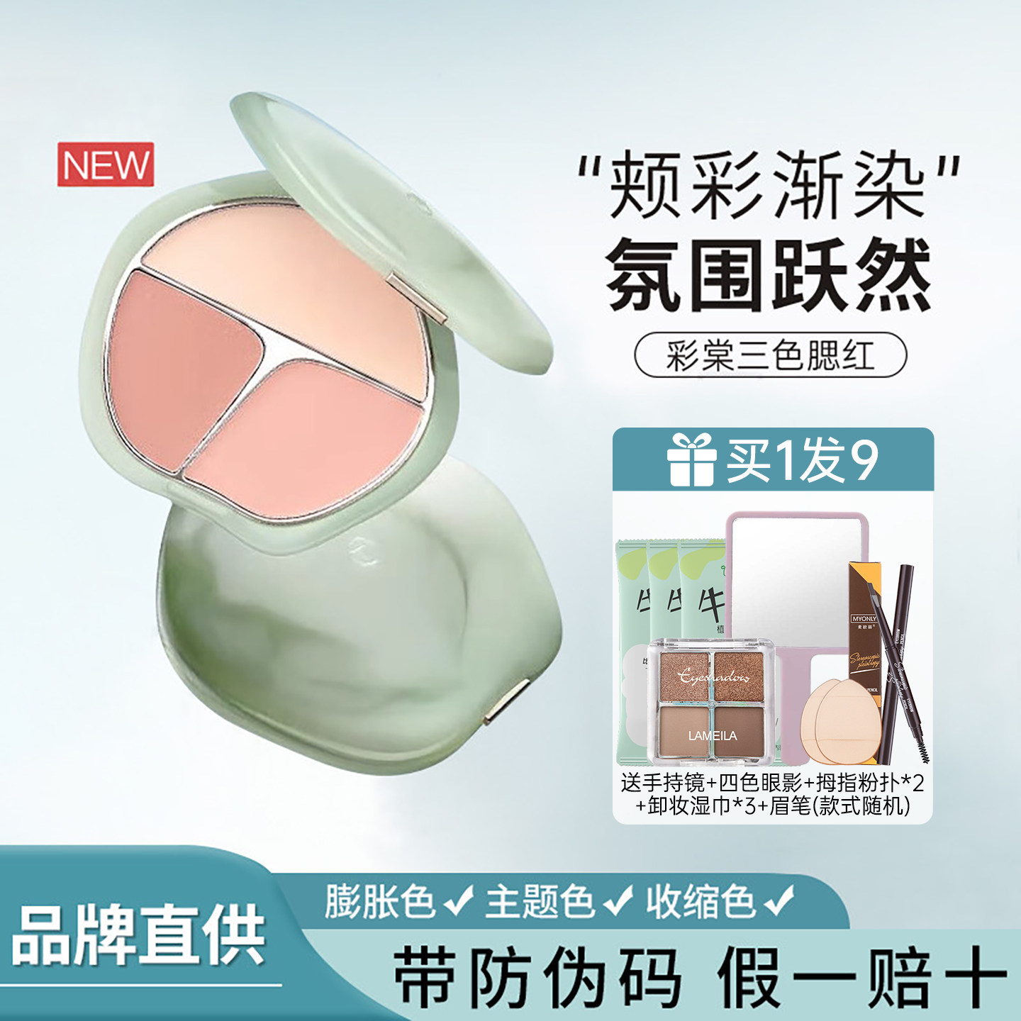 彩棠TIMAGE腮红盘三色高光修容收缩色三合一化妆品自然膨胀色正品