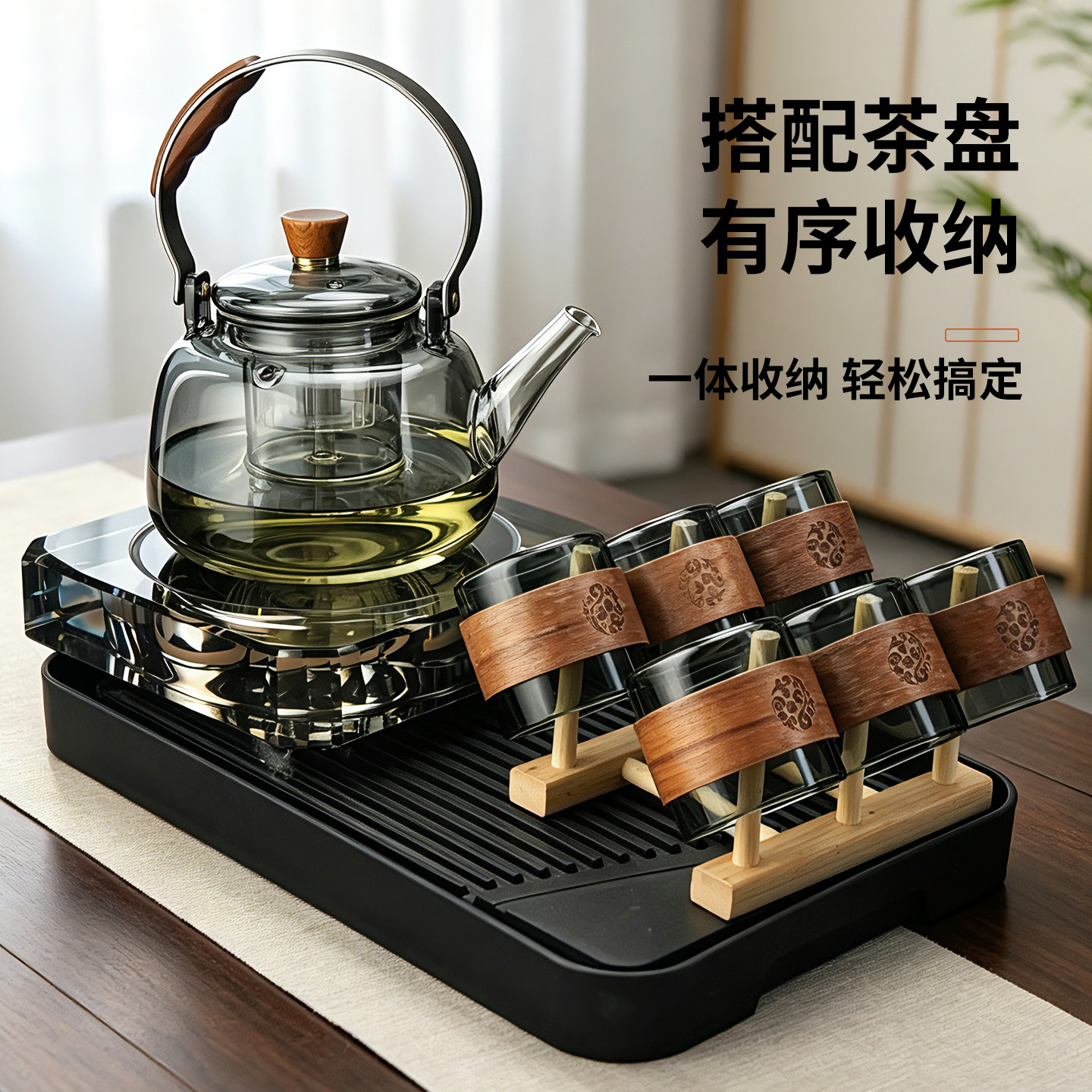 玻璃煮茶器套装提梁壶茶具收纳一体防爆电陶炉围炉煮茶壶