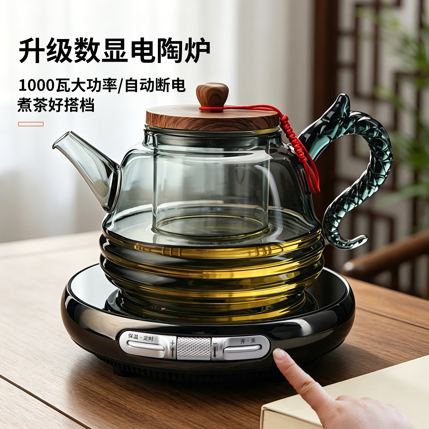 全度加厚耐热玻璃茶壶电陶炉2026新款大容量烧水壶泡茶器煮茶壶