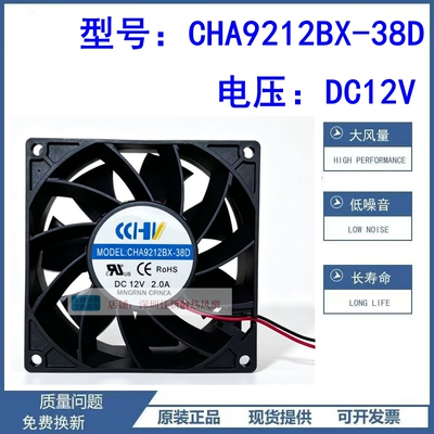 CHA9212BX-38D12V散热风扇
