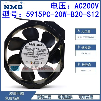 NMB5915PC-20W-B20-S12风扇