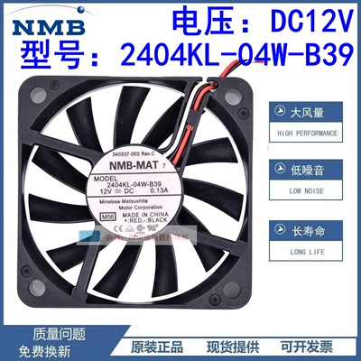 NMB2404KL-04W-B39散热风扇