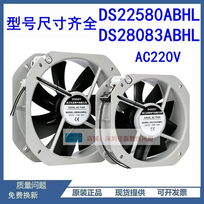 DS28083ABHL散热风扇220V