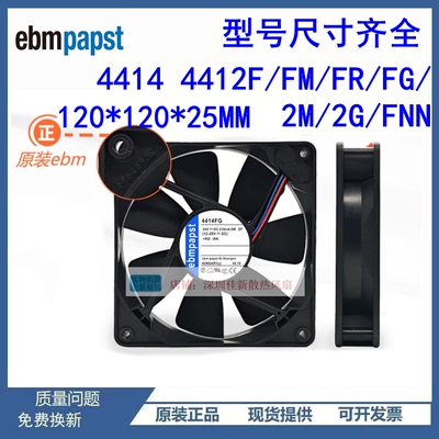 原装EBMPAPST4414FG散热风扇
