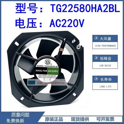 全新TG22580HA2BL散热风扇220V